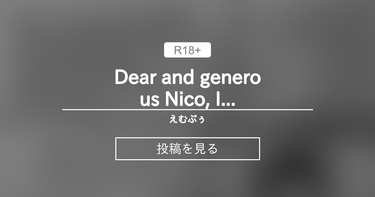 【Derivative_Works】 Dear and generous Nico, I will gratefully accept it ...