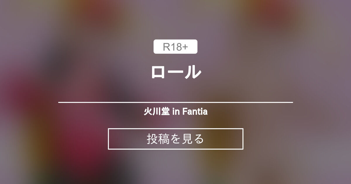 【ロックマンEXE】 ロール - 火川堂 in Fantia (火の川純)の投稿｜ファンティア[Fantia]