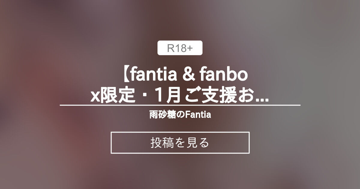 【オリジナル】 【fantia & fanbox限定・1月ご支援お礼】こちあき描き下ろし絵配布【絶倫コーチ】 - 雨砂糖のFantia (雨砂糖)の投稿｜ファンティア[Fantia]