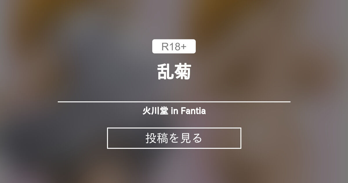 【BLEACH】 乱菊 - 火川堂 in Fantia (火の川純)の投稿｜ファンティア[Fantia]