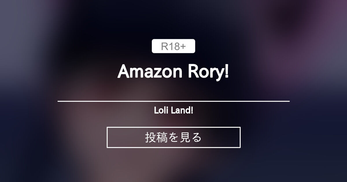 Amazon Rory! - Waifu Land! (Mantis-X)の投稿｜ファンティア[Fantia]