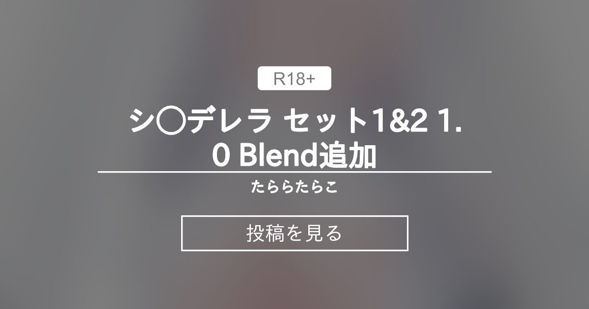 MMDモデル by TararaTarako | みつけたねいろ