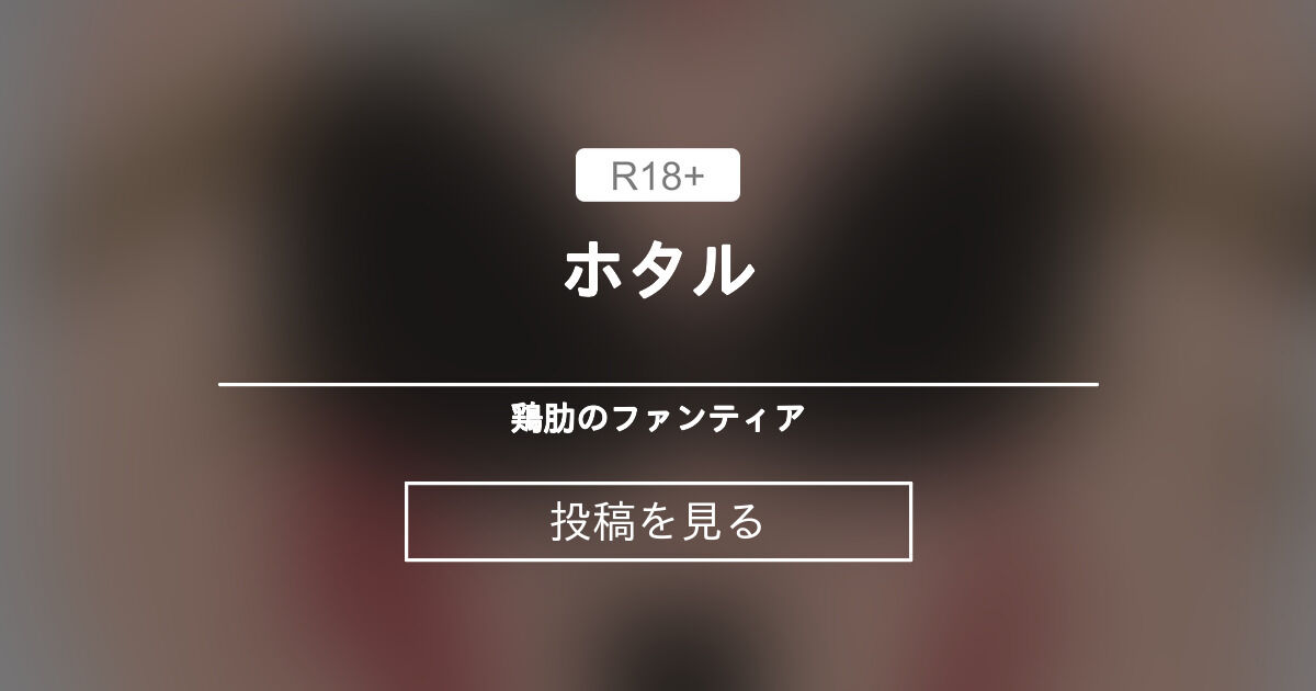 【スプラトゥーン】 ホタル - 鶏肋のファンティア (鶏肋)の投稿｜ファンティア[Fantia]