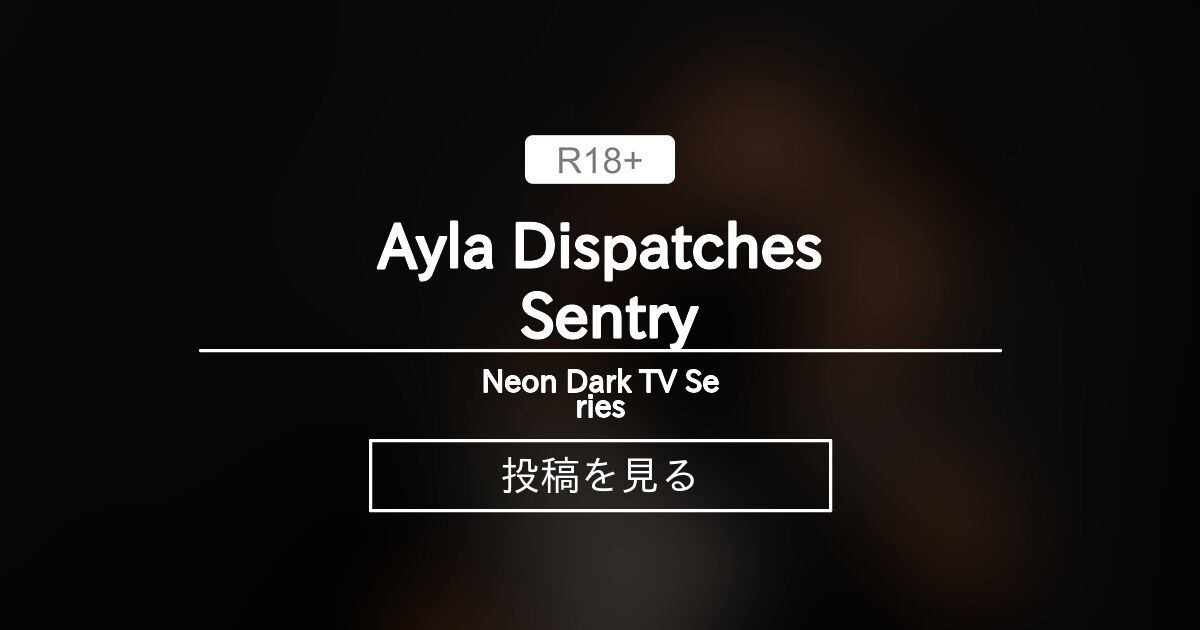 【女ザコ】 Ayla Dispatches Sentry - Neon Dark TV Series (Neon Dark)の投稿｜ファン ...