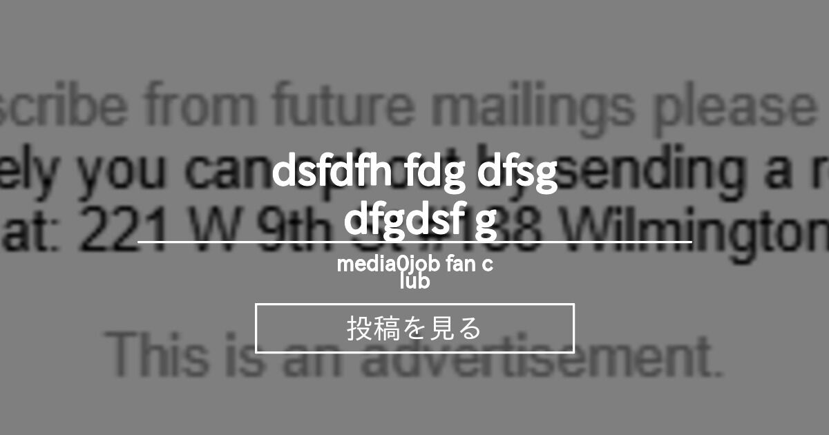 dsfdfh fdg dfsg dfgdsf g - media0job fan club (media0job)の投稿｜ファンティア[Fantia]
