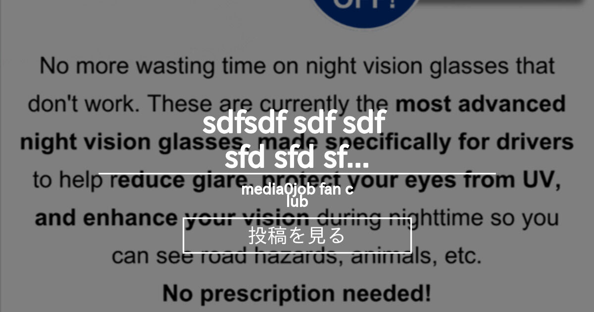 sdfsdf sdf sdf sfd sfd sfd - media0job fan club (media0job)の投稿｜ファンティア ...