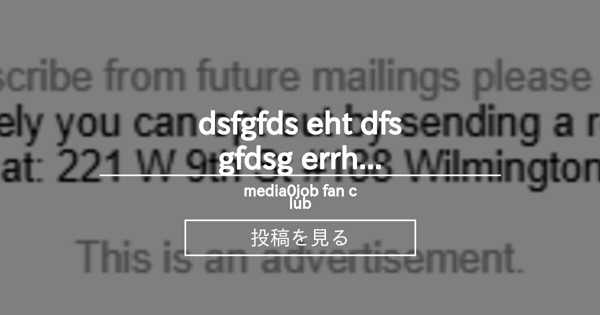 dsfgfds eht dfsgfdsg errh dsfg dsfg - media0job fan club (media0job)の投稿 ...