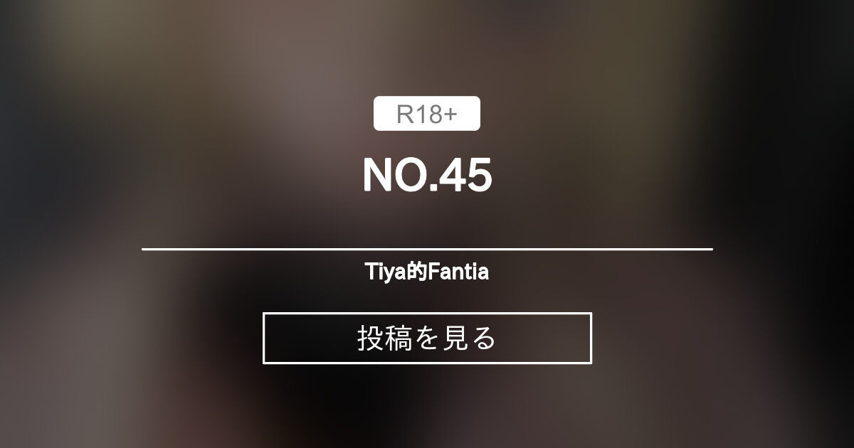 【kigurumi】 NO.45 - mochi的Fantia (mochi)の投稿｜ファンティア[Fantia]