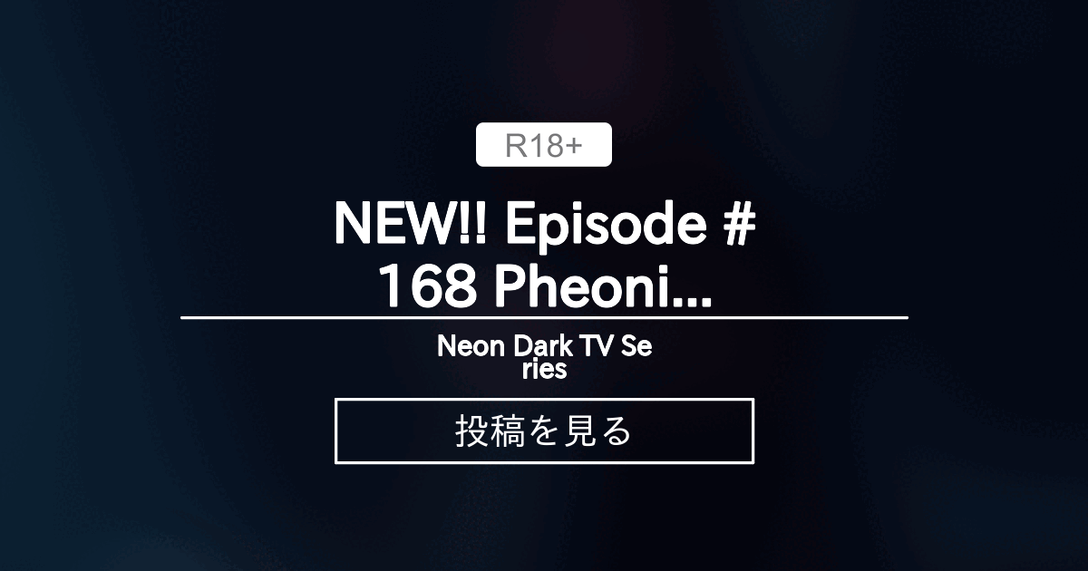 【女兵士】 NEW!! Episode #168 Pheonix Violet - Neon Dark TV Series (Neon Dark)の投稿｜ファンティア[Fantia]