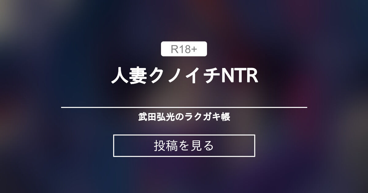 【寝取られ】 人妻クノイチNTR - 武田弘光のラクガキ帳 (武田弘光)の投稿｜ファンティア[Fantia]