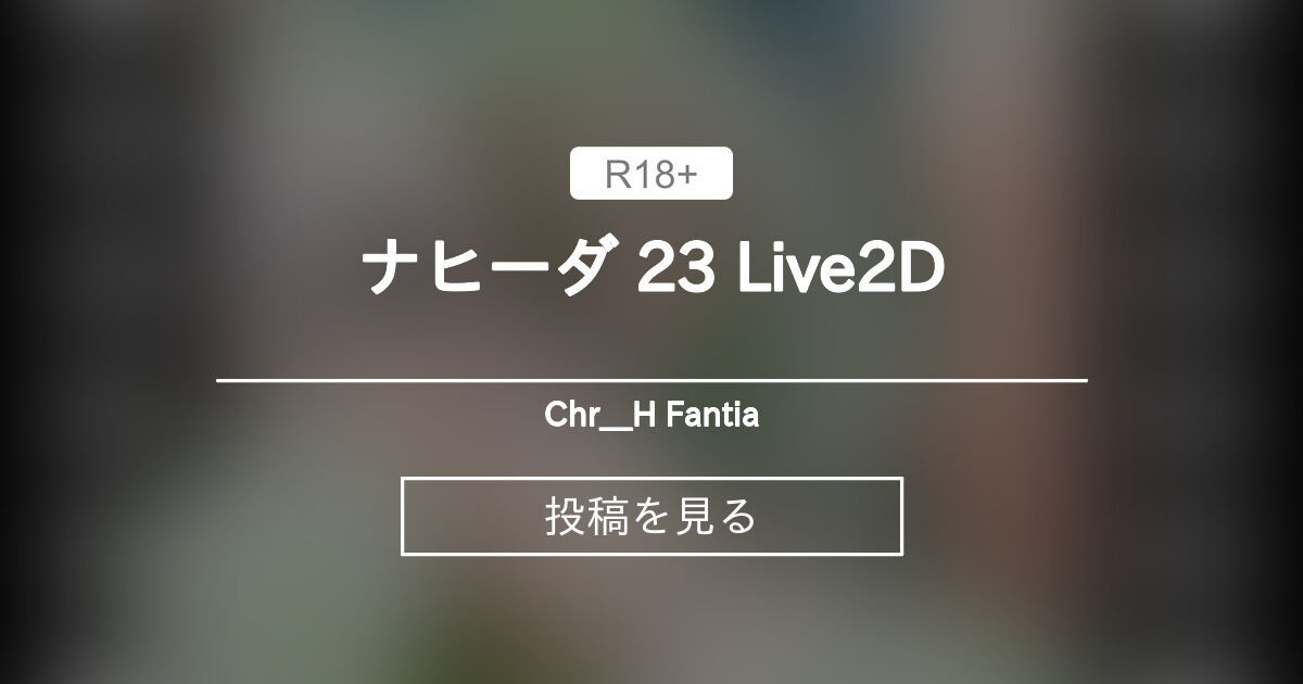 【L2D】 ナヒーダ 23 Live2D - Chr__H Fantia (Chr)の投稿｜ファンティア[Fantia]