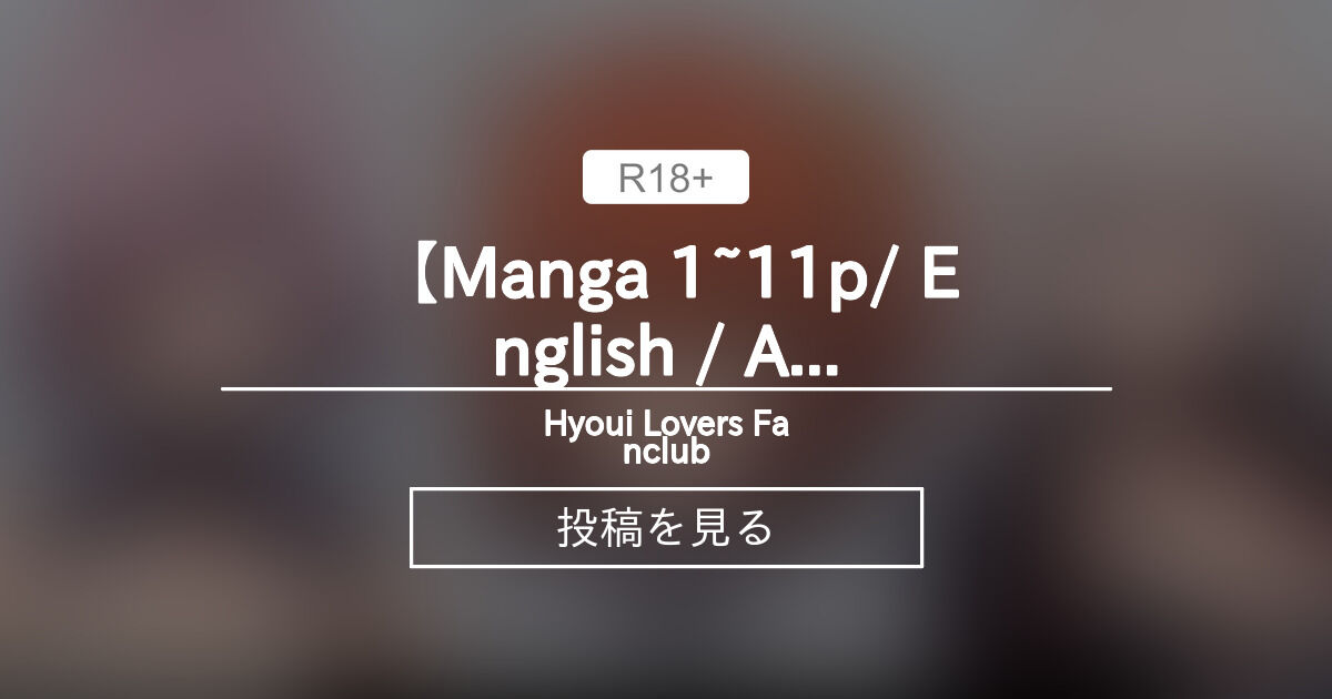 【憑依】 【Manga 1~11p/ English / Art: Khear】FGO Head Absorb Body Jack / Part1 - Hyoui Lover's ...