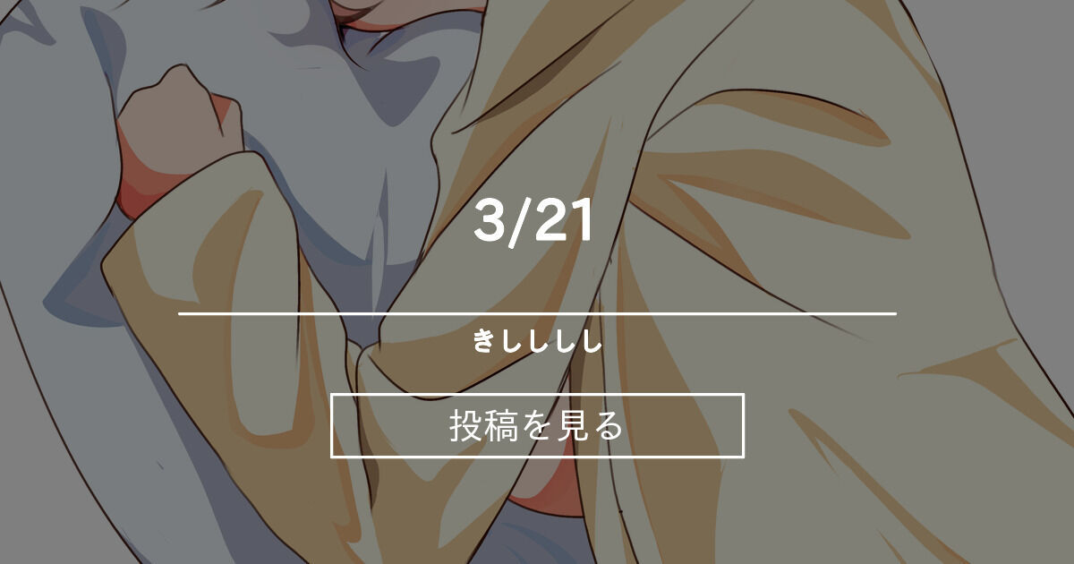 【ホロライブ】 3/21 - きしまん屋 (きしまん)の投稿｜ファンティア[Fantia]