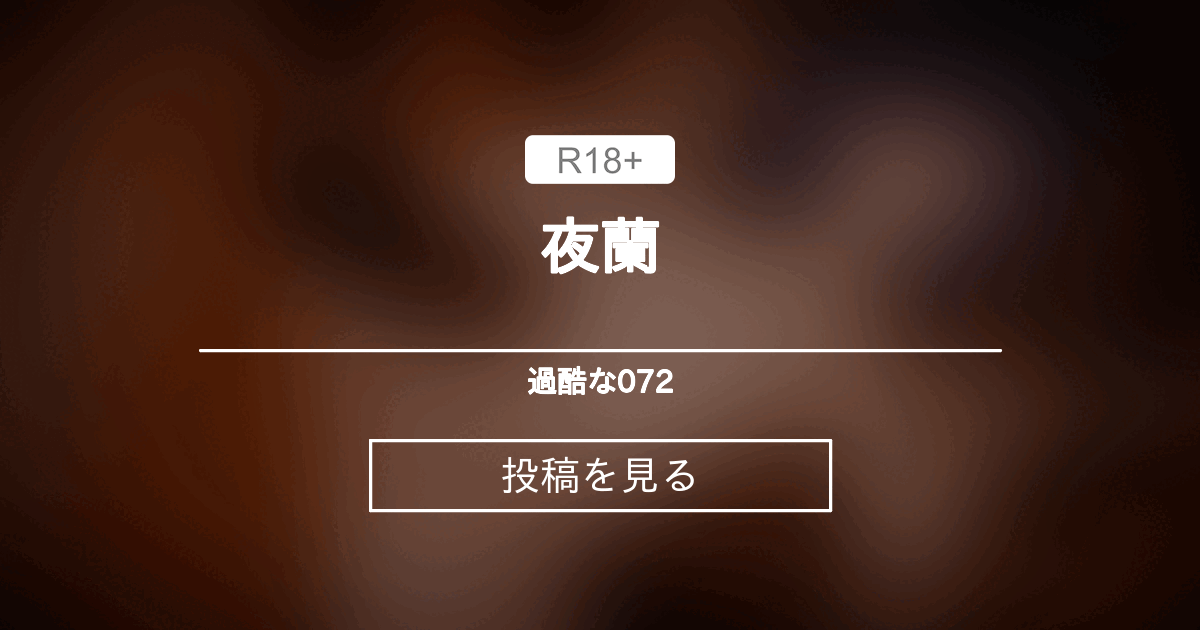 【3D】 夜蘭 - 過酷な072 (ヤンクミ)の投稿｜ファンティア[Fantia]