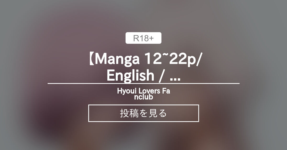 【憑依】 【Manga 12~22p/ English / Art: Khear】FGO Head Absorb Body Jack ...