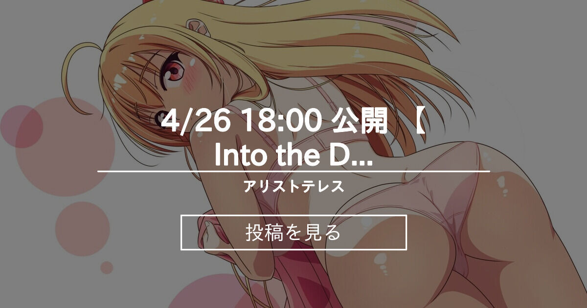 【オリジナル】 4/26 18:00 公開 【Into the Dead: Our Darkest Days】死者の呼び声「こっち来いよ！」 - アリストテレス (ハギユウ)の投稿｜ファン ...