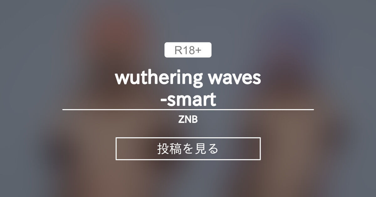 【Koikatsu】 wuthering waves-smart - ZNB (ZNB)の投稿｜ファンティア[Fantia]