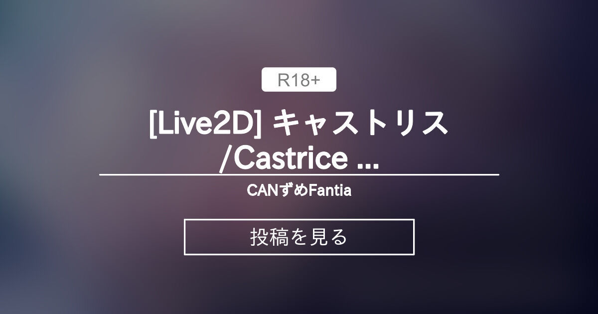 【崩壊スターレイル】 [Live2D] キャストリス/Castrice [崩壊スターレイル/Honkai Star Rail] - CANずめ ...