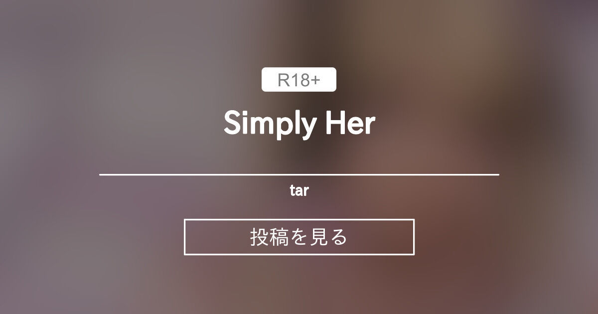 【マリー・ローズ】 Simply Her - tar (tar)の投稿｜ファンティア[Fantia]
