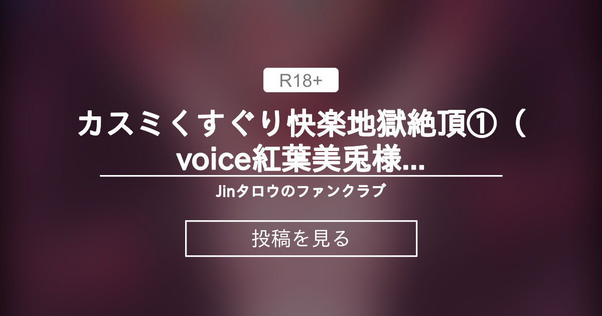 【ポケモン人間絵】 カスミくすぐり快楽地獄絶頂①（voice紅葉美兎様） - Jinタロウのファンクラブ (Jinタロウ)の投稿｜ファンティア[Fantia]