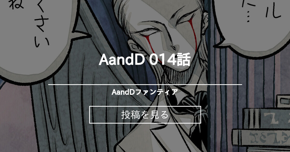 【天使のささやき】 AandD 014話 - AandDファンティア (新國みなみ)の投稿｜ファンティア[Fantia]
