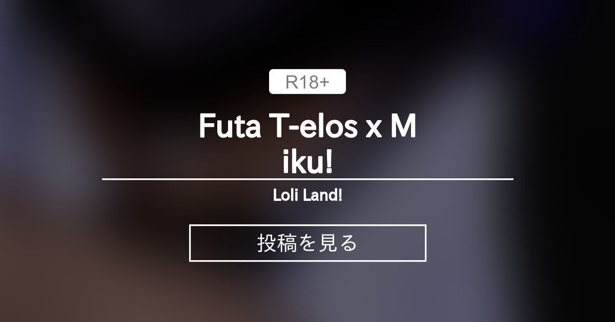 Futa T-elos x Miku! - Waifu Land! (Mantis-X)の投稿｜ファンティア[Fantia]