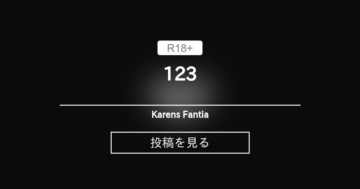 123💎 - Karen's Fantia (Karen)の投稿｜ファンティア[Fantia]