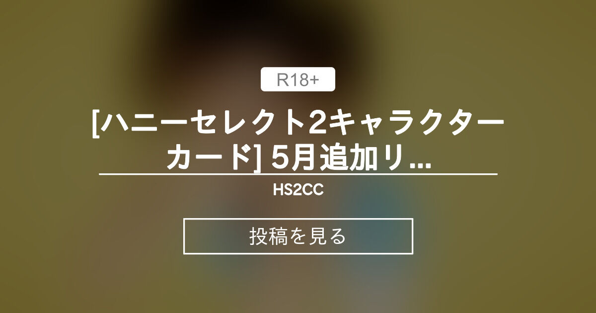 Download]】 [ハニーセレクト2キャラクターカード] 5月追加リリース: Martina Samuels - HS2CC (hs2cc)の投稿｜ファンティア[Fantia]