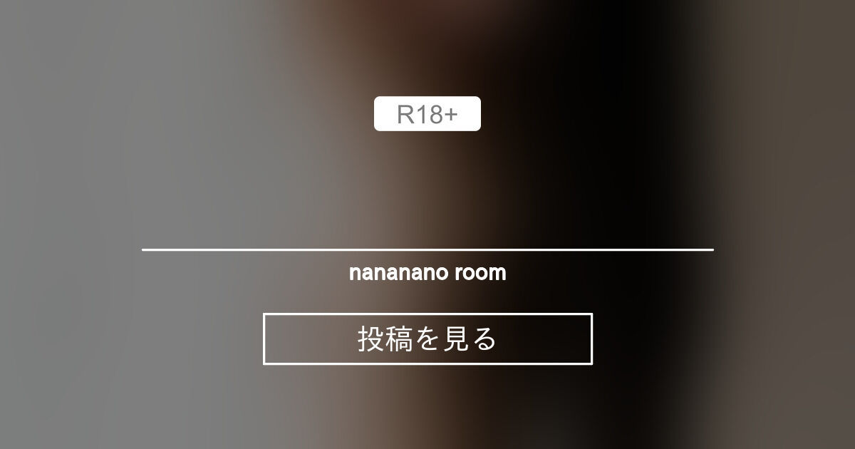 【ヌード】 🖤 - nananano room (七菜乃)の投稿｜ファンティア[Fantia]