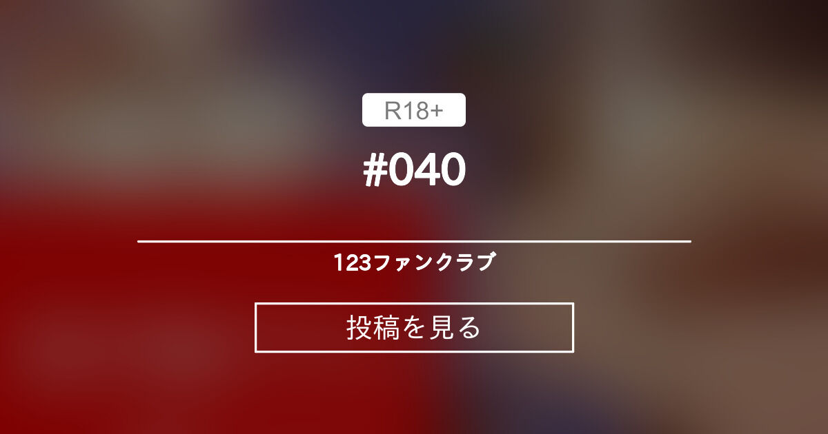 【Koikatsu】 #040 - 123ファンクラブ (123)の投稿｜ファンティア[Fantia]