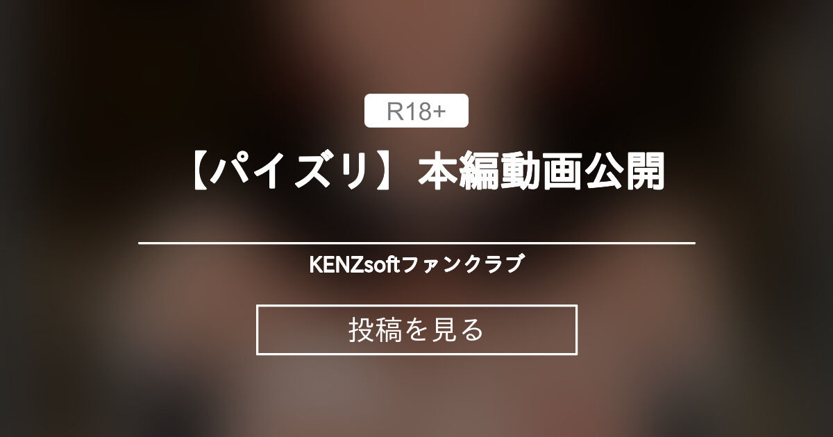【超★痴女メイド!2】 【パイズリ】本編動画公開 - KENZsoftファンクラブ (KENZsoft)の投稿｜ファンティア[Fantia]