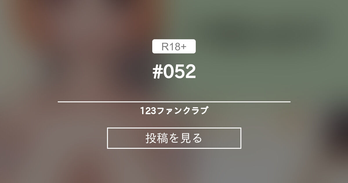 【Koikatsu】 #052 - 123ファンクラブ (123)の投稿｜ファンティア[Fantia]