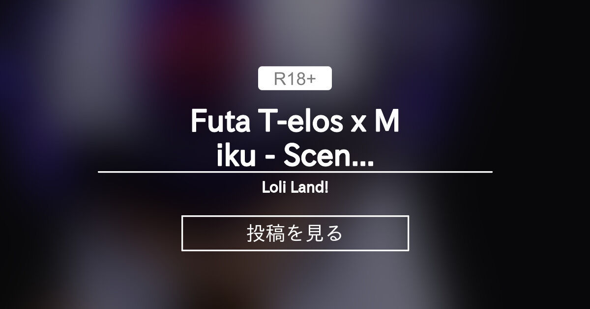 Futa T-elos x Miku - Scene 1! - Waifu Land! (Mantis-X)の投稿｜ファンティア[Fantia]