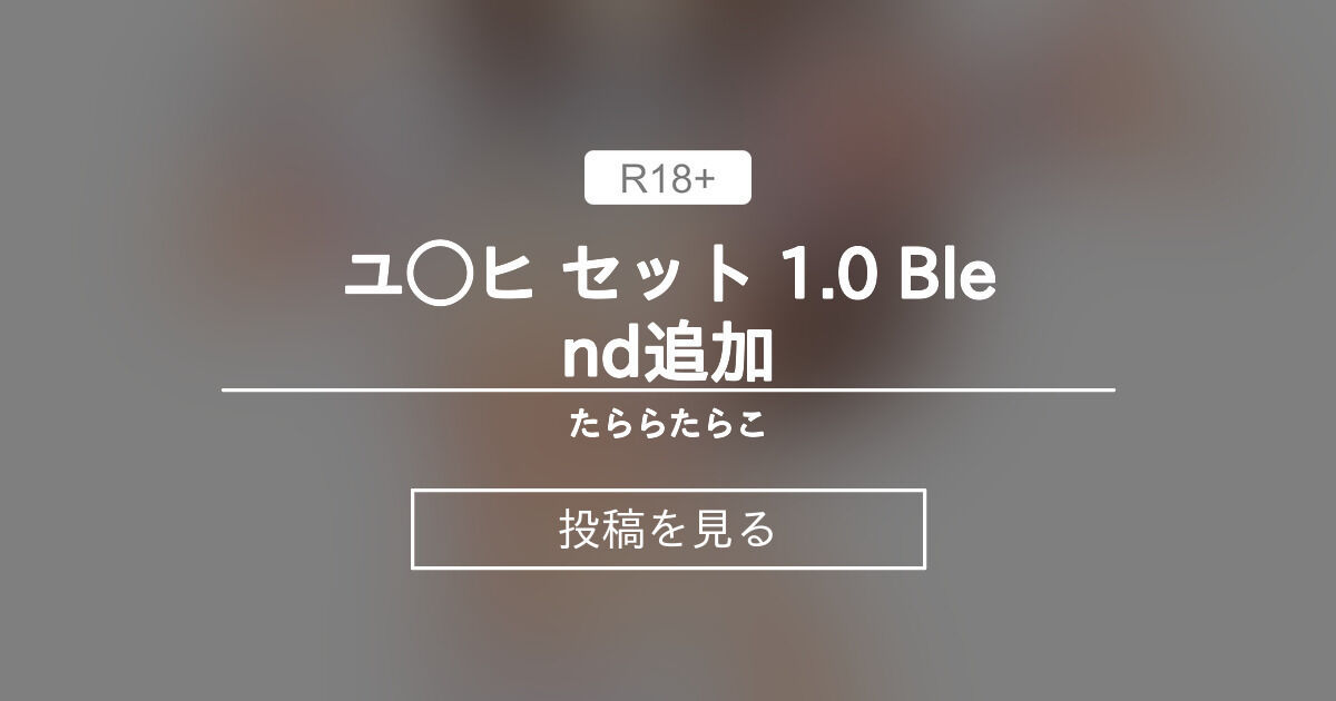 MMDモデル by TararaTarako | みつけたねいろ