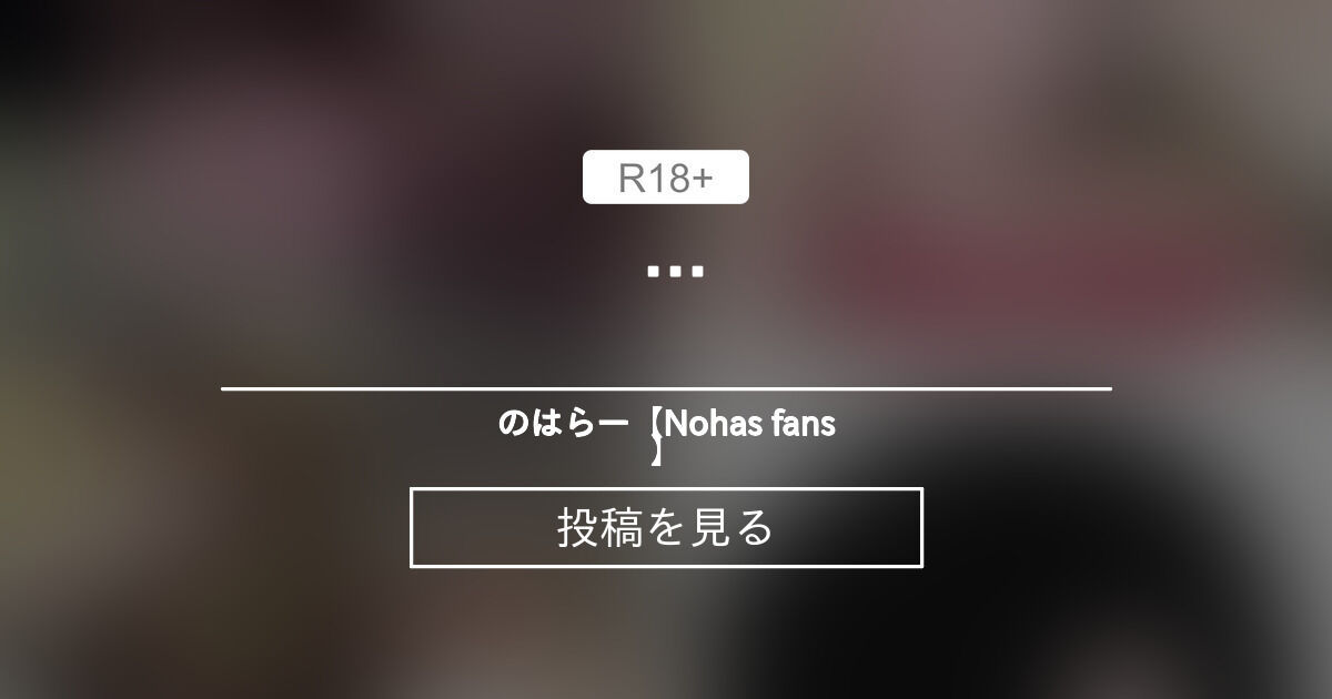 【手フェチ】 𝐜𝐨𝐦𝐢𝐧𝐠 𝐬𝐨𝐨𝐧… - のはらー【Noha's fans】 (3x32x)の投稿｜ファンティア[Fantia]