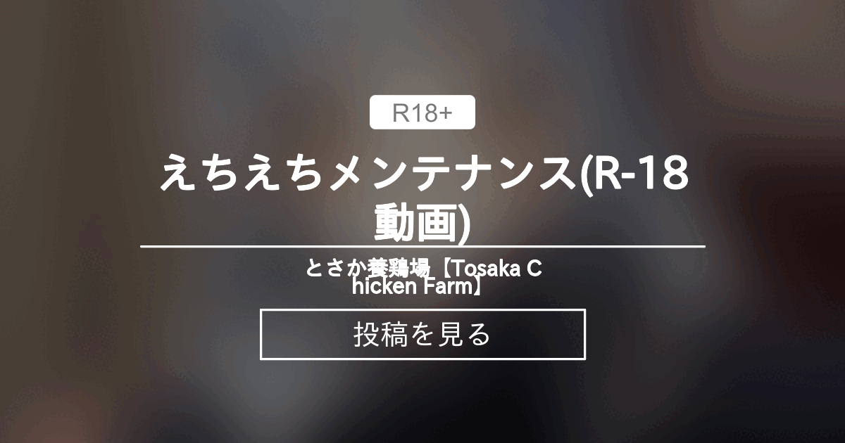 【ドールズフロントライン】 えちえち♥メンテナンス(R-18動画) - とさか養鶏場【Tosaka Chicken Farm】 (とさか)の ...