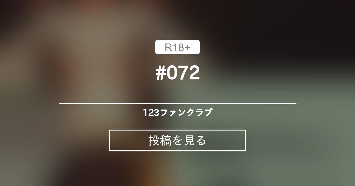 【Koikatsu】 #072 - 123ファンクラブ (123)の投稿｜ファンティア[Fantia]