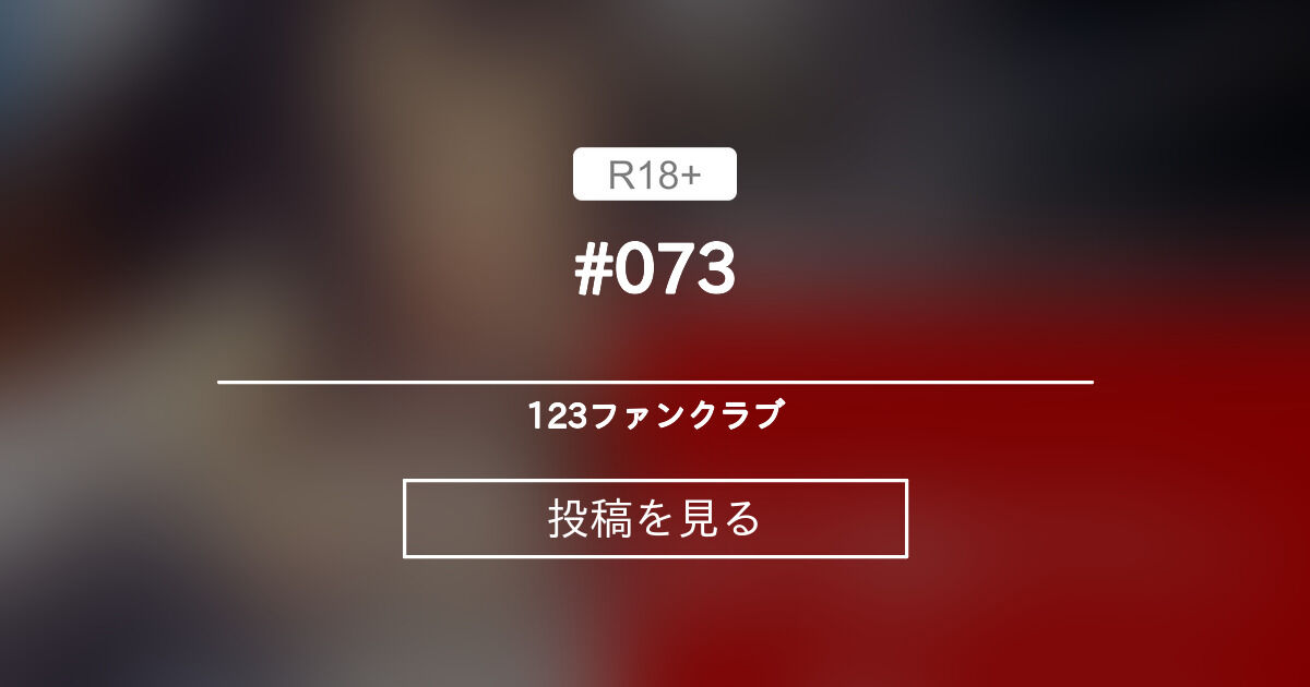 【Koikatsu】 #073 - 123ファンクラブ (123)の投稿｜ファンティア[Fantia]