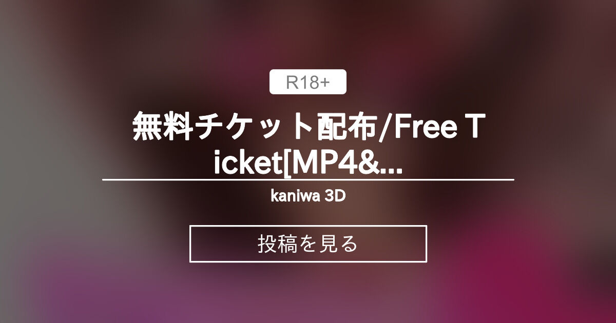 🎁無料チケット配布/Free Ticket🎁 [MP4&SaveData] 大量ぶっかけオナティッシュ係→小便洗浄👅💕/Massive cumshot tissue→ Urinal girl👅 ...