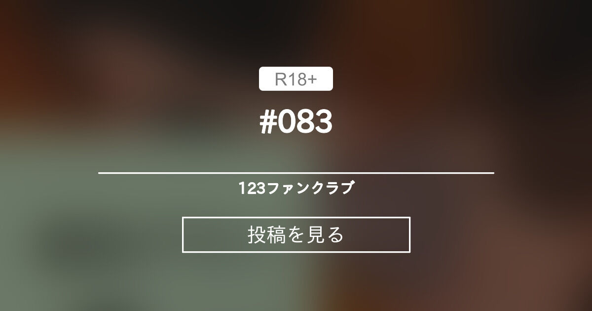 【Koikatsu】 #083 - 123ファンクラブ (123)の投稿｜ファンティア[Fantia]