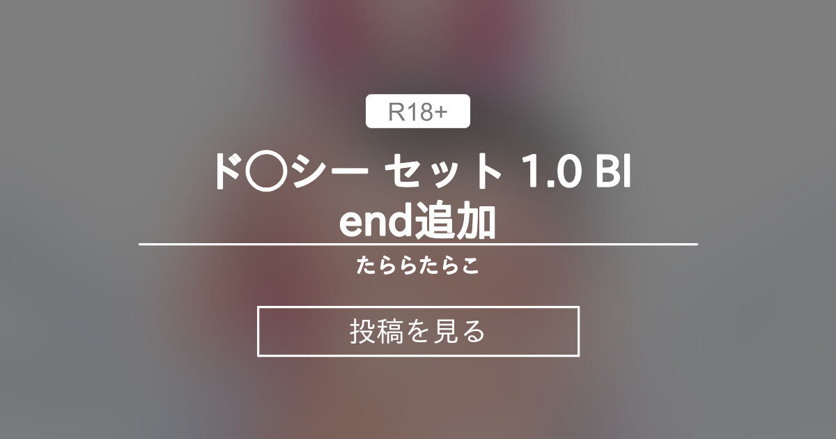 MMDモデル by TararaTarako | みつけたねいろ