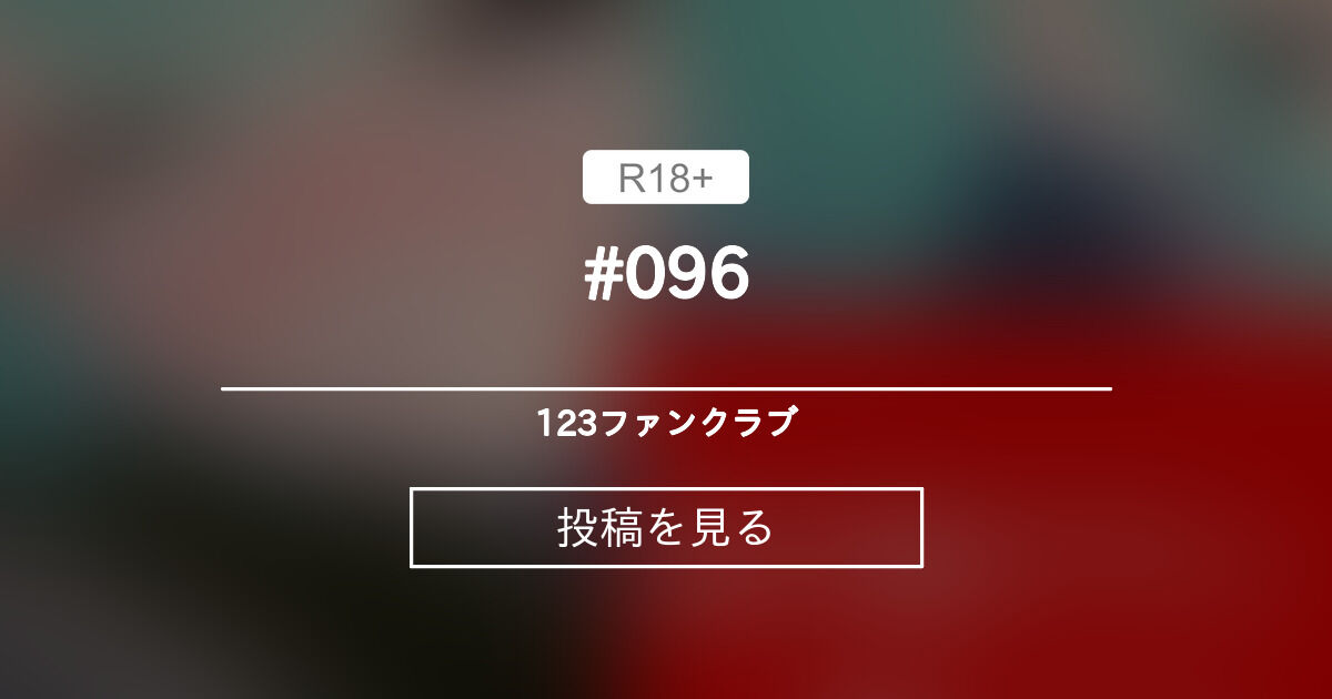 【Koikatsu】 #096 - 123ファンクラブ (123)の投稿｜ファンティア[Fantia]