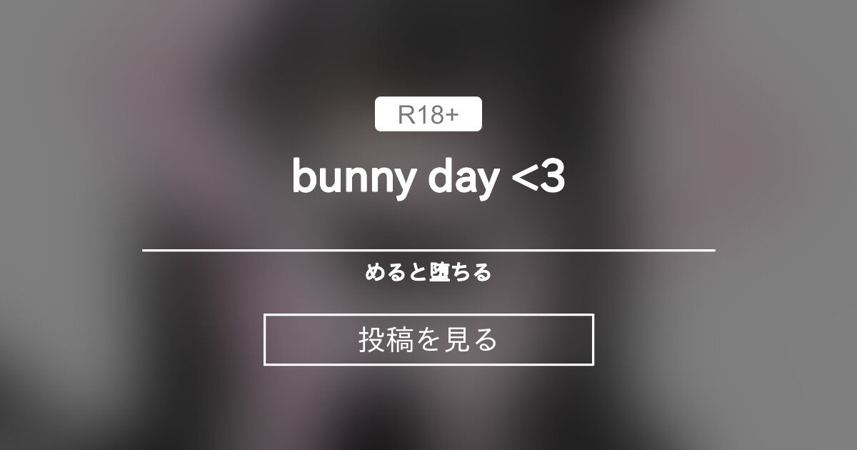 bunny day