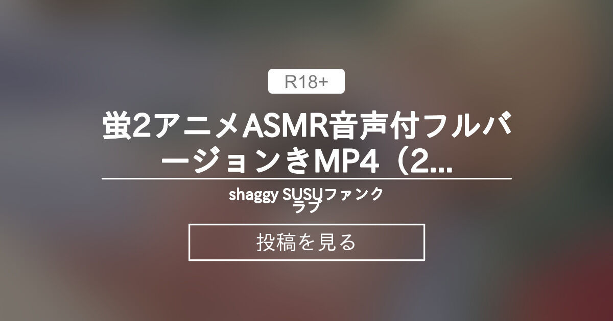 【イラスト】 蛍2アニメ"ASMR音声付フルバージョンきMP4（2k /中出/60fps/中文字幕 srt&English subtitle srt/English dub) - shaggy ...