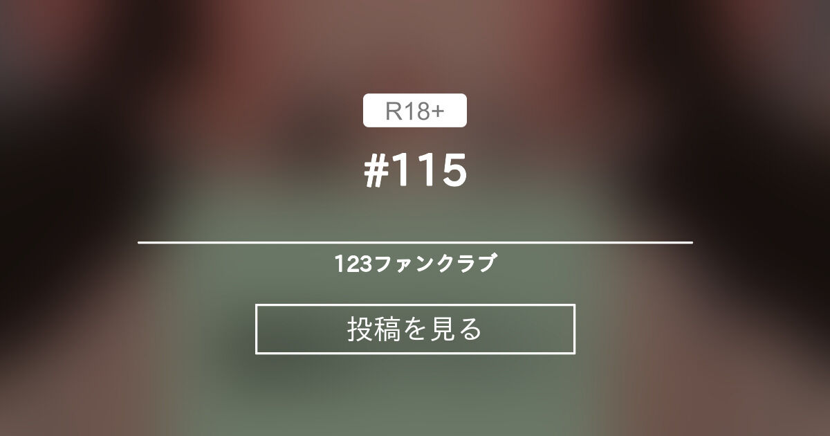 【Koikatsu】 #115 - 123ファンクラブ (123)の投稿｜ファンティア[Fantia]