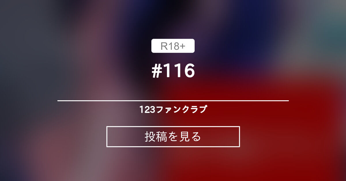 【Koikatsu】 #116 - 123ファンクラブ (123)の投稿｜ファンティア[Fantia]