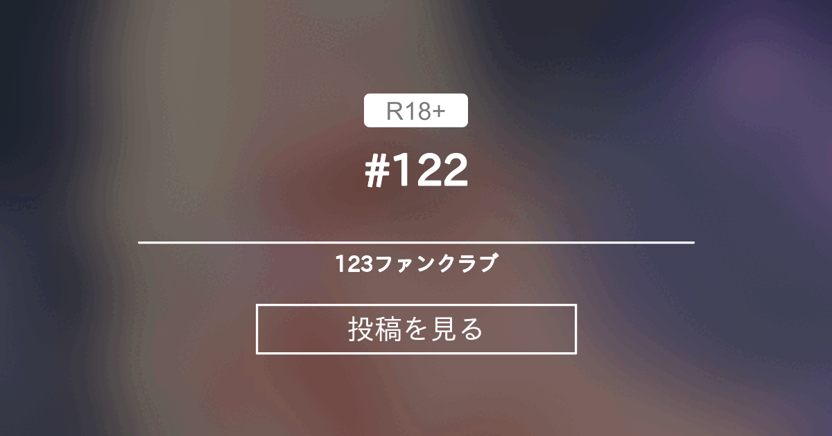 【Koikatsu】 #122 - 123ファンクラブ (123)の投稿｜ファンティア[Fantia]