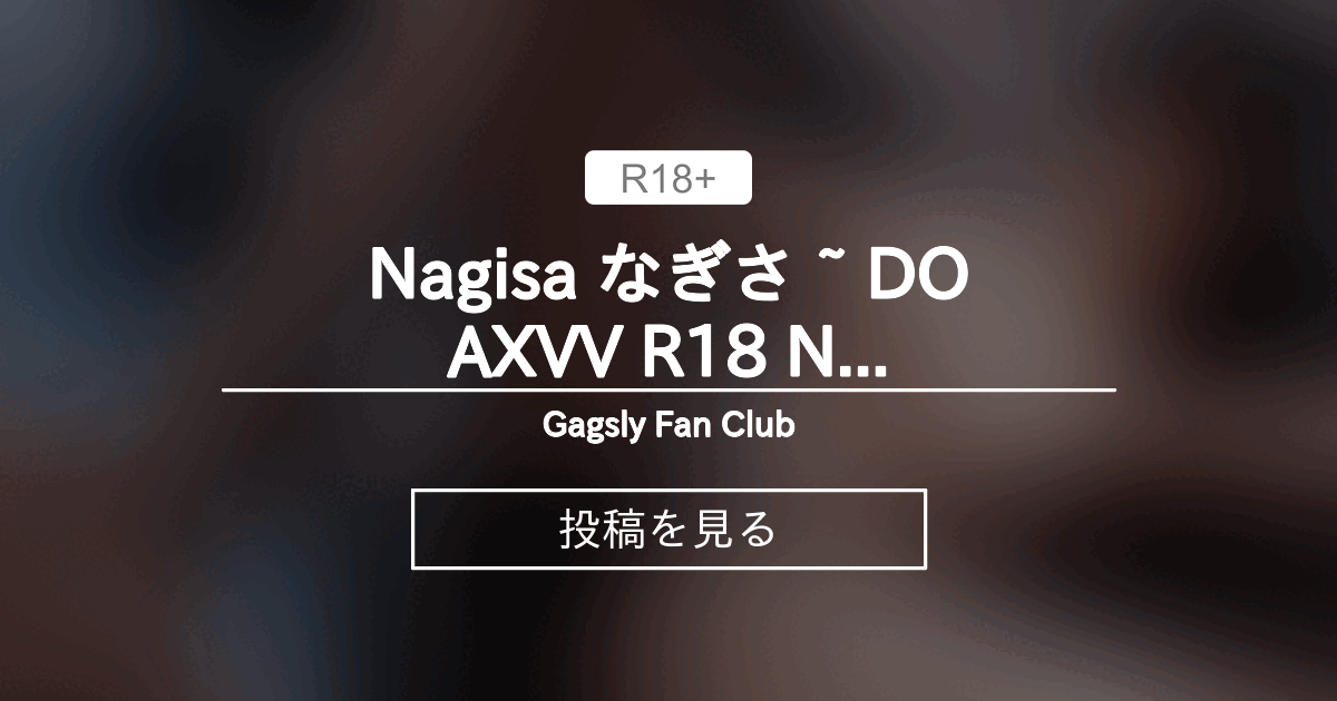 【なぎさ(DOA)】 Nagisa なぎさ ~ DOAXVV R18 NSFW Animation S104 - Gagsly Fan ...