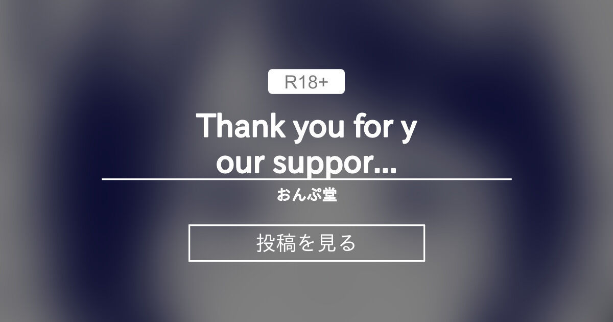 【bodybuilding】 Thank you for your support in September! - おんぷ堂 (runonpu ...