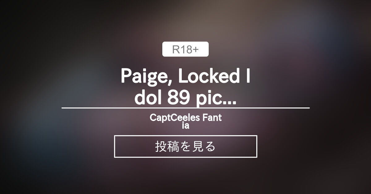 【猫耳】 Paige, Locked Idol 89 picture set - CaptCeele's Fantia (CaptCeele ...